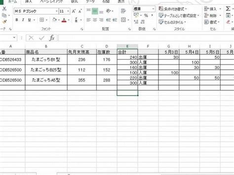 Excelで在庫管理を行う方法：テンプレートと関数活用 最高の Excel ガイド