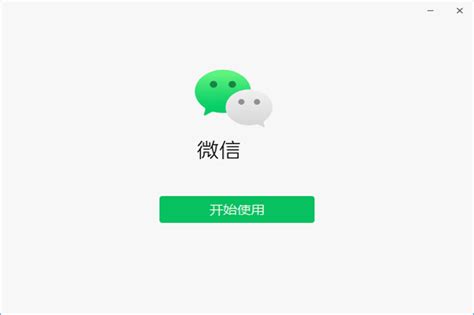 微信电脑版v3 9 2 23下载 微信电脑版2023最新版下载 3dm软件