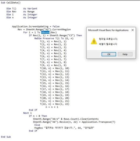 엑셀 Vba 컴파일오류 Ubound 지식in
