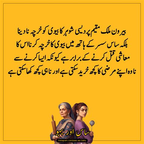 ‎ساس اور بہو‎ Saasaurbahu • Instagram Photos And Videos