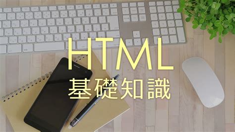 Htmlとは？webデザイン超初心者向けのhtmlの基礎知識｜teru Design Blog