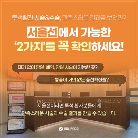 김포투석혈관수술 그리고 시술을 위한 연구로