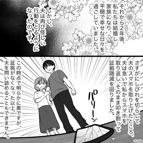 スマホを持って怪しい行動をとる彼。取り上げると、スマホを破壊して証拠隠滅！？⇒浮気を見抜ける！【スマホの使い方】
