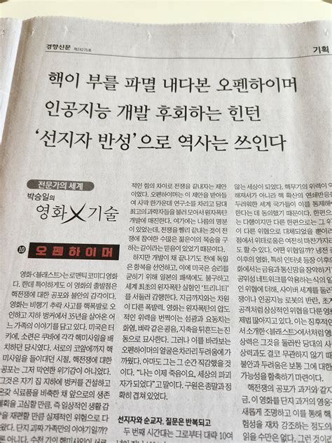 캣츠랩 Cats Lab 캣츠랩 박승일 소장의 이번 칼럼은 영화 를 통해 원자폭탄과