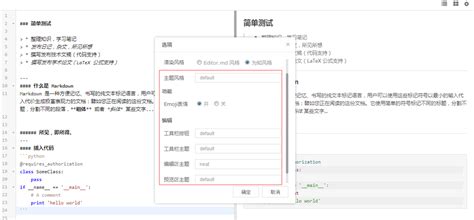 为知笔记markdown插件安装 hello Jesson 博客园