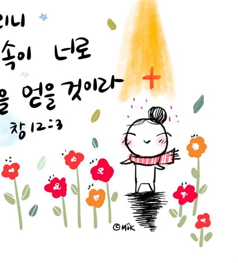 창세기 12장3절 갓피플