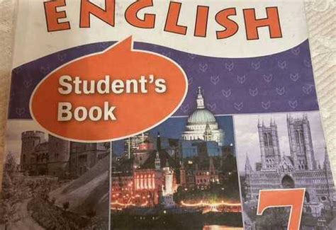 Учебник английского языка 7 класс Вся Россия Товары для хобби