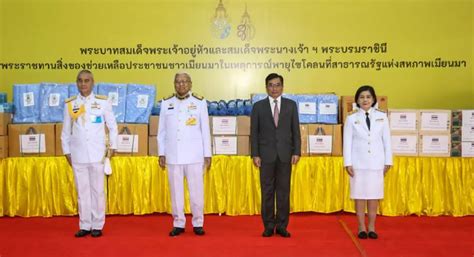 ထိုင်းဘုရင် နှင့် မိဖုရားတို့က မိုခါမုန်ုတိုင်း ဒဏ်တွေ့ကြုံခံစားရသော မြန်မာပြည်သူများအတွက