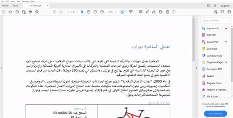rtl document text selection is not proper adobe support community 13629039