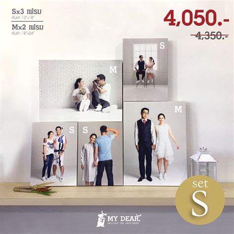 โปรโมชั่นเซ็ทภาพแคนวาสสำหรับงานแต่งงาน