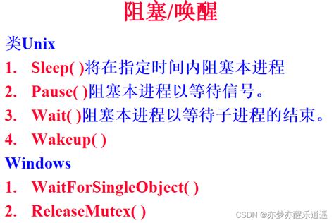 操作系统笔记——概述、进程、并发控制操作系统并发进程通信 Csdn博客