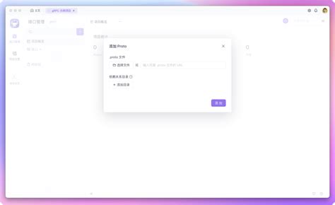 Apifox Grpc 接口调试功能不会用？五分钟带你上手掌握！ 知乎