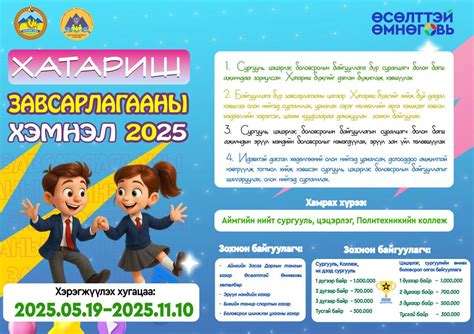 Өмнөговь 🎉 ЖИЛ БҮР УЛАМЖЛАЛ БОЛГОН ЗОХИОН БАЙГУУЛАГДАЖ БУЙ 🔔ЗАВСАРЛАГААНЫ ХЭМНЭЛ🔔 ХАТАРИШ