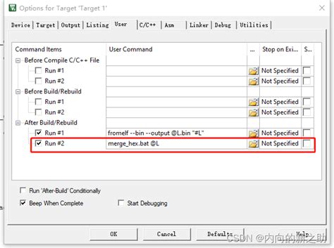 Stm32合并hex文件mergehexexe Csdn博客 Stm32合并hex文件mergehexexe Csdn博客