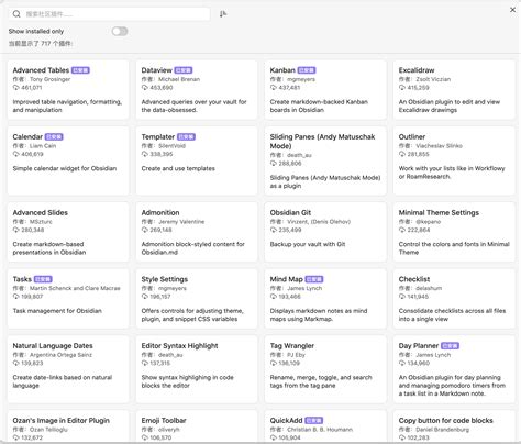 解决obsidian无法加载第三方插件(社区插件)的问题晚安青年 Gitcode 开源社区 解决obsidian无法加载第三方插件(社区插件)的问题晚安青年 Gitcode 开源社区
