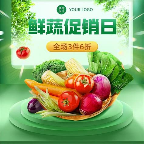 小程序电商食品生鲜果蔬合成风商品主图