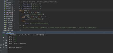 Python复习题樱木 Csdn社区