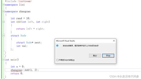 c ——关键字 命名空间 输入and输出 缺省参数 函数重载 引用 dword ptr [变量名] csdn博客