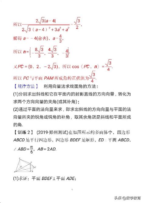 Opencv 平面法向量高考数学一轮复习，利用空间向量求夹角和距离，各考点聚焦突破weixin39687786的博客 Csdn博客