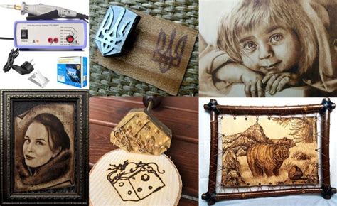 Пірографія що це види що треба для випалювання Hobitera