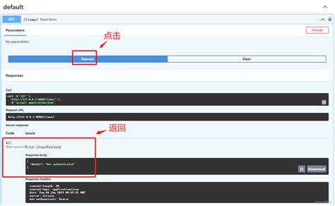 【python开发】fastapi 08：security 登录认证fastapi 连接数据库登录页面 Csdn博客
