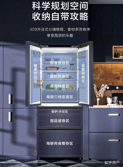 十字门冰箱和法式门冰箱选哪种？纠结啊？