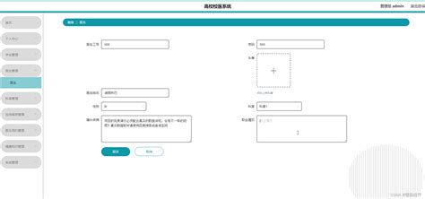 Django高校校医系统程序开题报告 Csdn博客