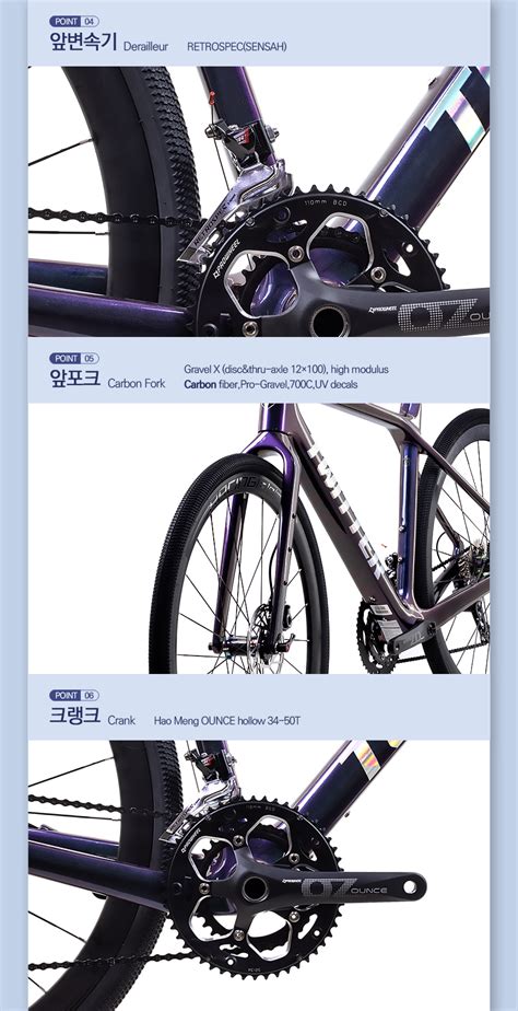 트위터자전거 Gravel X 그래블자전거 Rs24단 완전내선 풀카본 센터락세라믹허브 변색 평바 트위터자전거