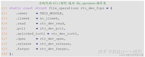 正点原子嵌入式linux驱动开发Linux RTC驱动 知乎