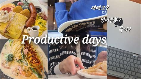 Sub 직장인 일상브이로그 🇰🇷 독서 영어공부 재택근무 Youtube