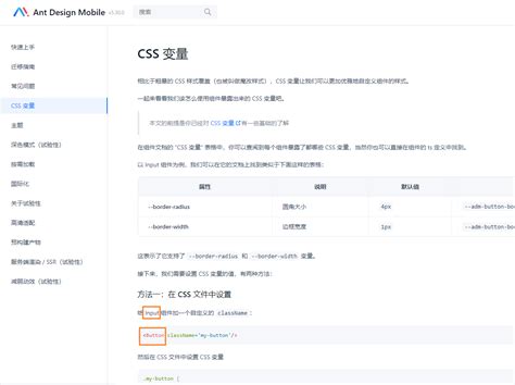 文档字段描述错误 · Issue 6146 · Ant Designant Design Mobile · Github