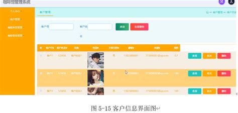49咖啡馆管理系统基于jsp技术 Mysqljava Bs结构的智慧咖啡馆咖啡厅门店茶馆奶茶店管理系统设计与实现可运行源码数据库开发文档lwmysql咖啡店管理系统