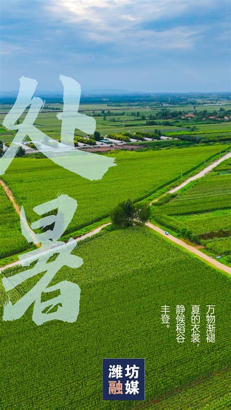 就在今天17时01分潍坊正式迎来