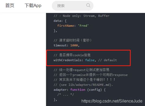 axios发送跨域请求时，默认不携带cookie的问题解决示例。 axios cookie携带 csdn博客