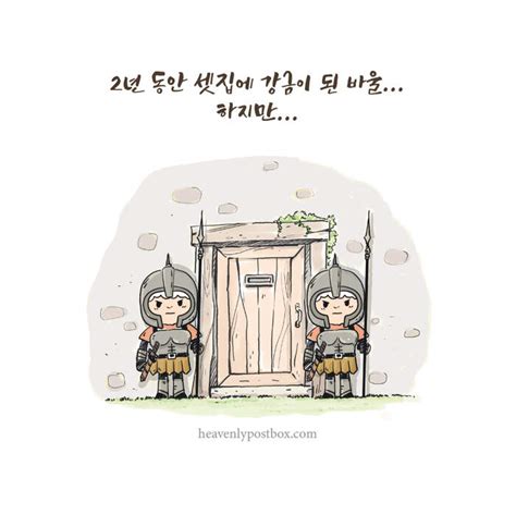 갇혀있는 듯한 시간에도 갓피플