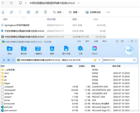 Java计算机毕业设计中药抗病毒知识图谱的构建与应用开题源码论文知识 图谱 系统 毕业设计 Csdn博客