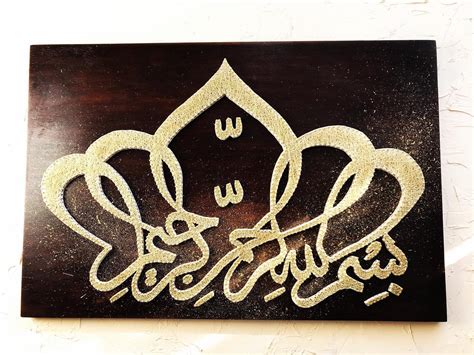 Makar Ek Stringart Бисмилляхи Рахмани Рахим Поистине правоверный