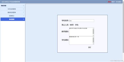学生信息管理系统【jdbc js mysql html jsp servlet】（一） html jsp servlet jdbc csdn博客
