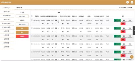 校园快递管理系统jspjavaspringmvcmysqlmybatis Csdn博客