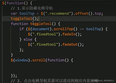 Jquery尺寸位置操作偏移量电梯导航案例 Csdn博客