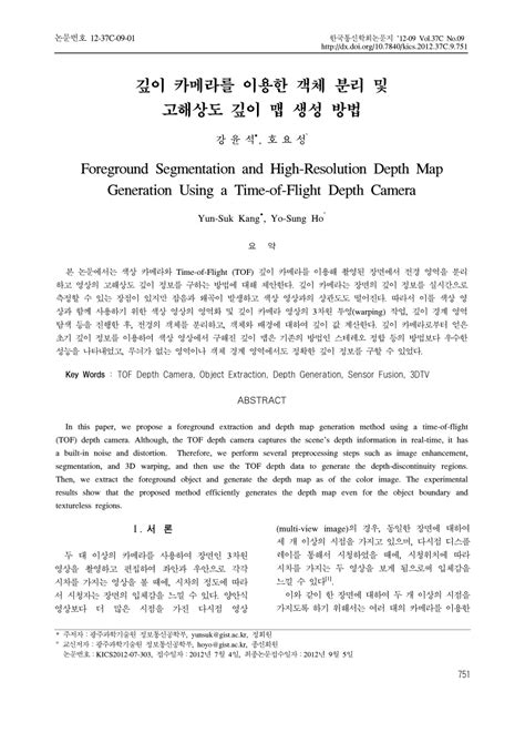 pdf foreground segmentation and high resolution depth map generation using a time of flight