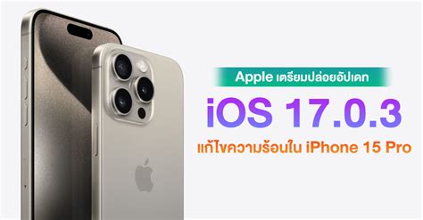 Ios 1703 Update Fixing Iphone 15 Pro Heating Issues Release Date