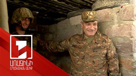 Այց հյուսիս արևելյան սահման իրավիճակը հարաբերական կայուն է Youtube