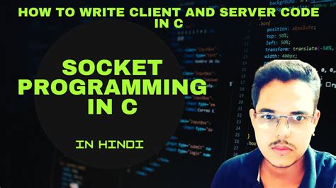 Socket Programming In C Tcp Ip Protocol In Hindi Youtube