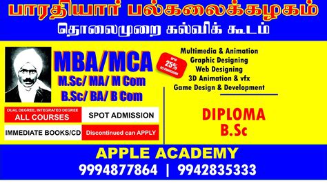 bharathiar university distance education mba university choices