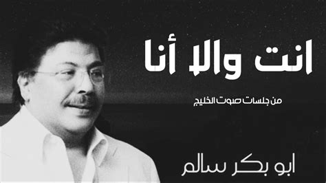 انت والا انا Enta Wella Ana من جلسات صوت الخليج Youtube