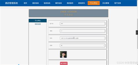 Java计算机毕业设计酒店管理系统（开题报告源码论文） Csdn博客