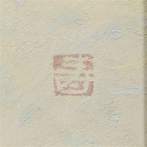 Lot 003 岩倉 寿 Yooc Art
