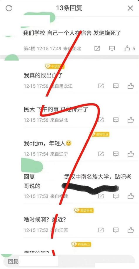 新闻热点 On Twitter 武汉中南民族大学一名独自留在寝的学生因为感染新冠高烧不退，导致休克，宿管发现时已经死亡。 网上开始封杀消息！