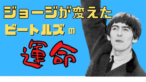 ビートルズの【初期、中期、後期】をざっくり紹介（いまさら聞けないビートルズ知識） ビートルズの故郷・リバプールに住みたい！！